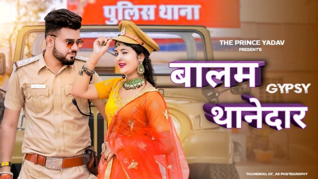 Mera Balam Thanedar Chalave Gypsy Song Lyrics In Hindi English - GD ... Mera Balam Thanedar Chalave Gypsy Song Lyrics In Hindi English - GD ...